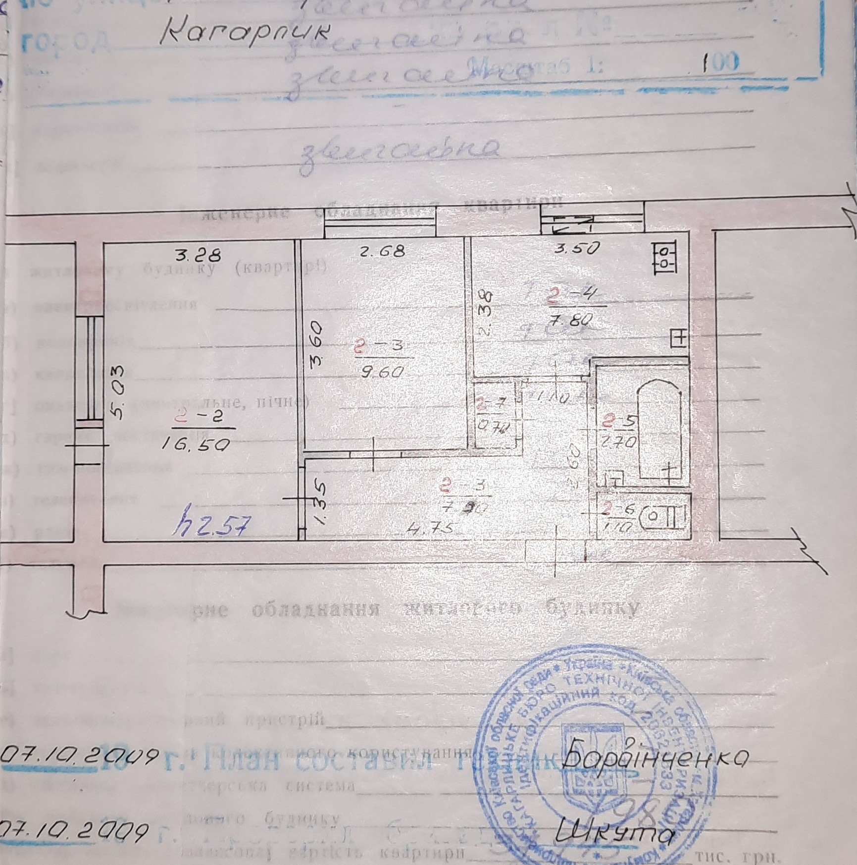 Каштанова (г. Кагарлык, Кагарлыкский район) - Продається квартира ...